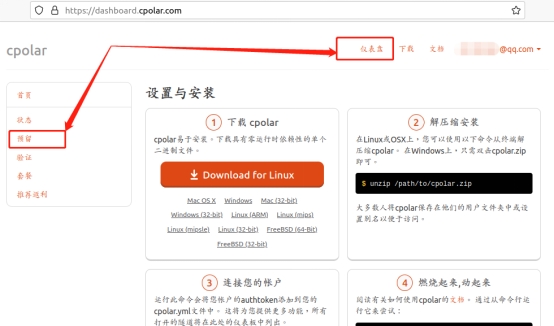 本地Linux系统搭建Emlog轻量化博客并实现远程访问本地站点-腾讯云开发者社区-腾讯云