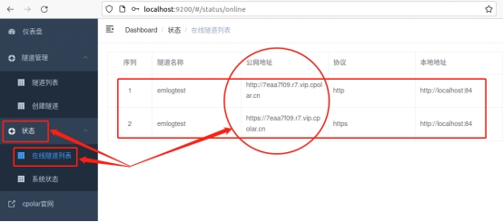 本地Linux系统搭建Emlog轻量化博客并实现远程访问本地站点-腾讯云开发者社区-腾讯云