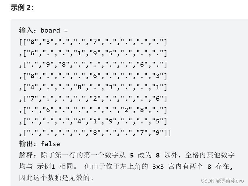 【leetbook刷题】有效的数独 腾讯云开发者社区 腾讯云