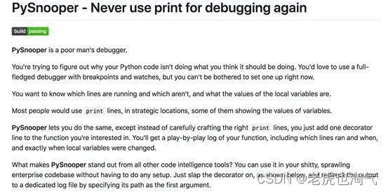 python的debug神器PySnooper-腾讯云开发者社区-腾讯云