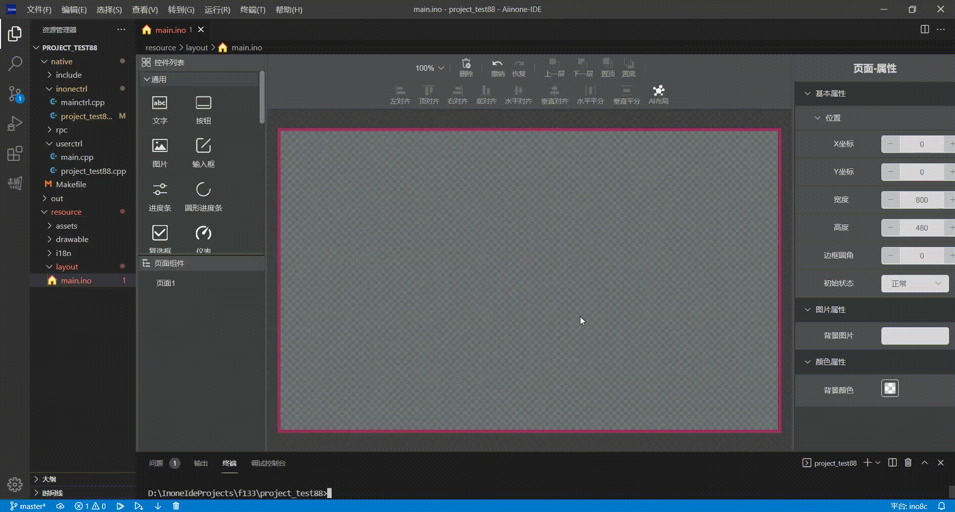 如何用Aiinone-IDE做了一套属于自己的UI界面-腾讯云开发者社区-腾讯云