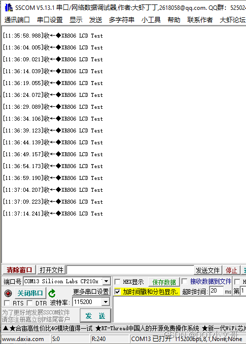 全志XR806开发板适配ST7789LCD屏幕测试-腾讯云开发者社区-腾讯云