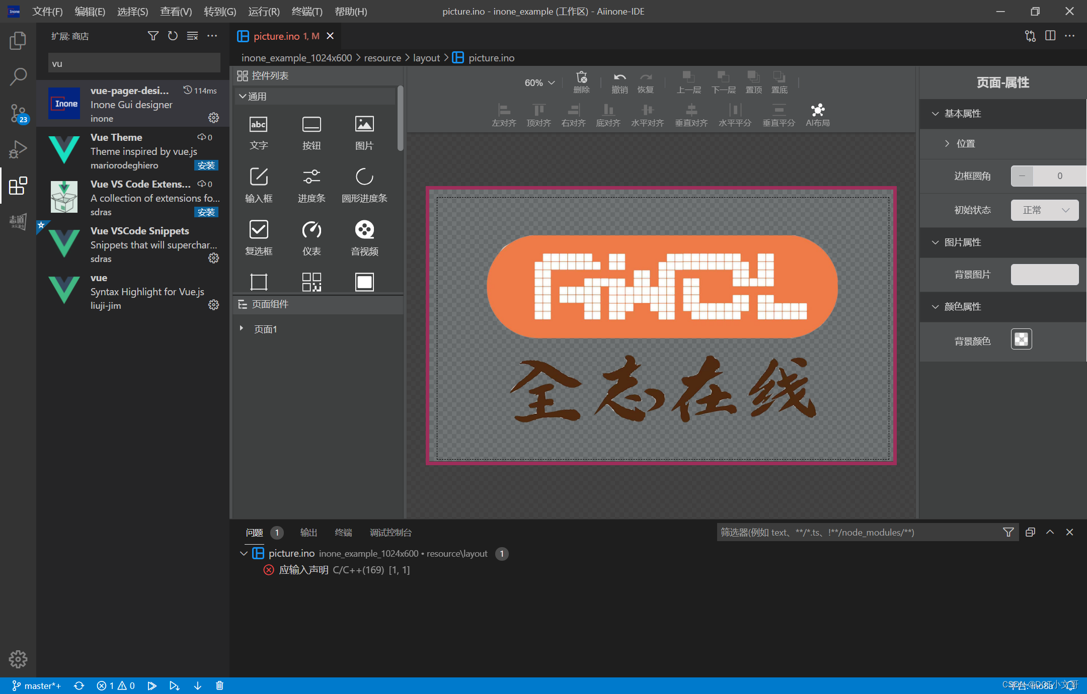 如何用Aiinone-IDE做了一套属于自己的UI界面-腾讯云开发者社区-腾讯云