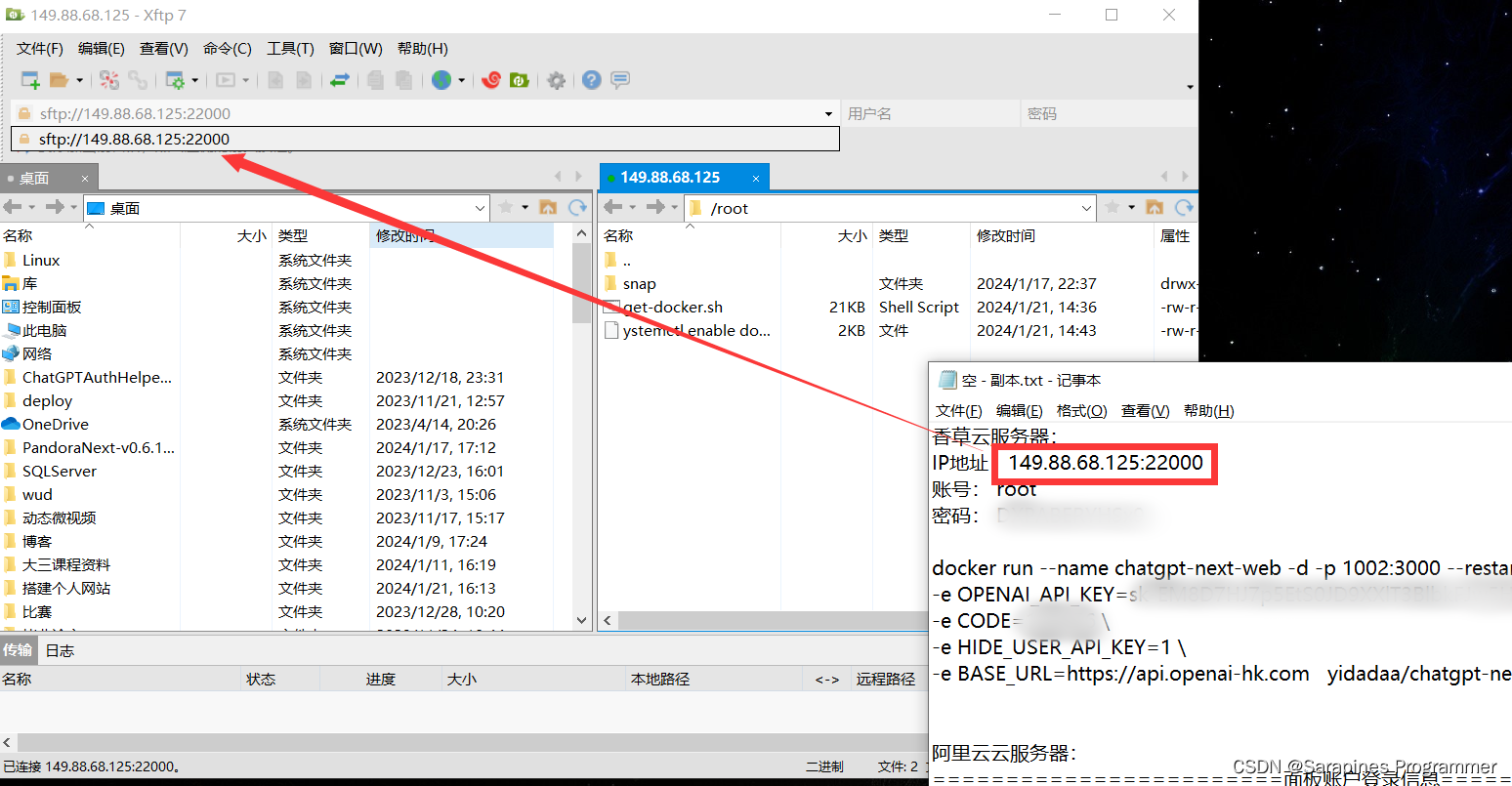 【服务器】Xshell与Xftp软件的使用指南-腾讯云开发者社区-腾讯云