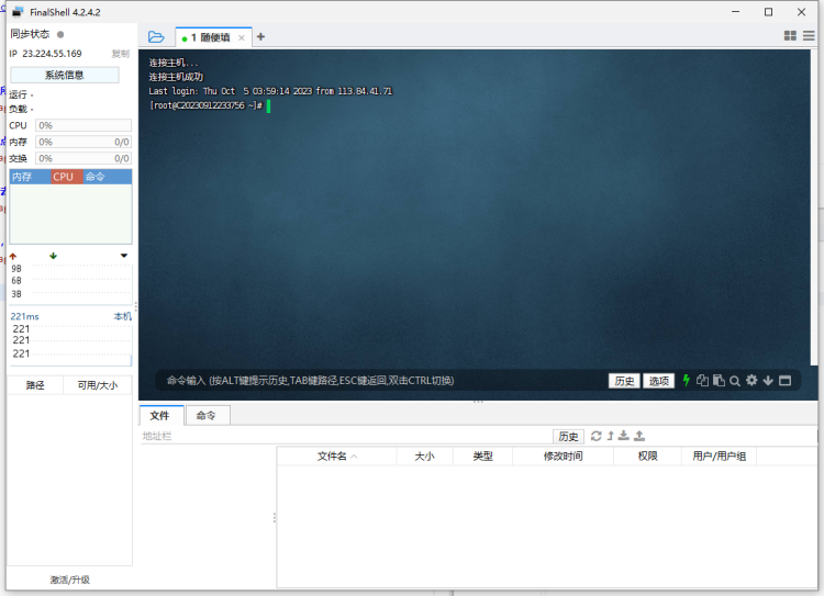 【服务器】Xshell与Xftp软件的使用指南-腾讯云开发者社区-腾讯云