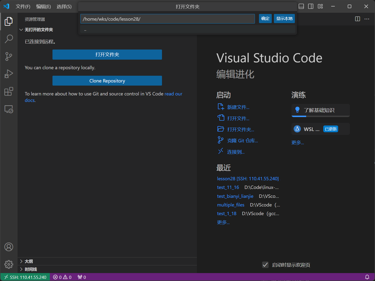 【linux学习指南】VSCode部署Ubantu云服务器，与Xshell进行本地通信文件编写-腾讯云开发者社区-腾讯云