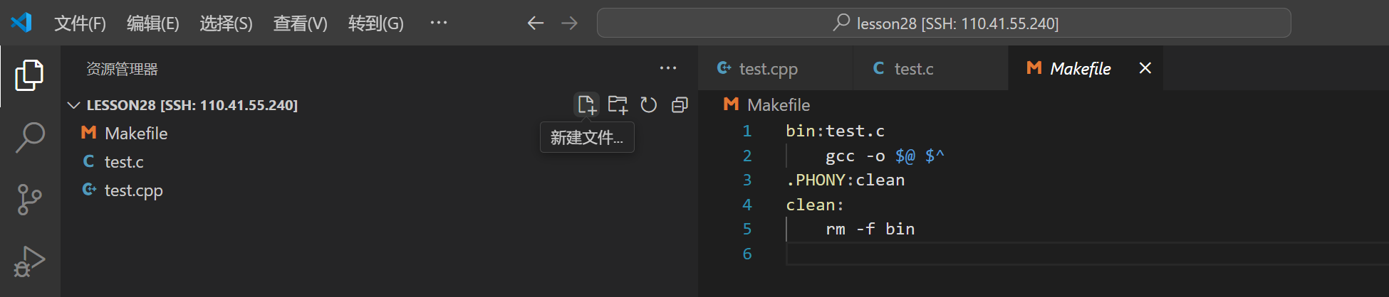 【linux学习指南】VSCode部署Ubantu云服务器，与Xshell进行本地通信文件编写-腾讯云开发者社区-腾讯云
