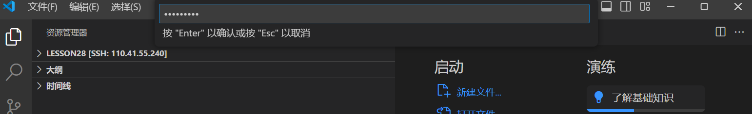 【linux学习指南】VSCode部署Ubantu云服务器，与Xshell进行本地通信文件编写-腾讯云开发者社区-腾讯云