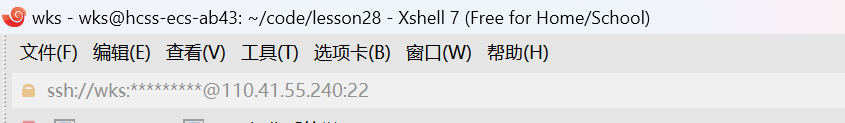 【linux学习指南】VSCode部署Ubantu云服务器，与Xshell进行本地通信文件编写-腾讯云开发者社区-腾讯云