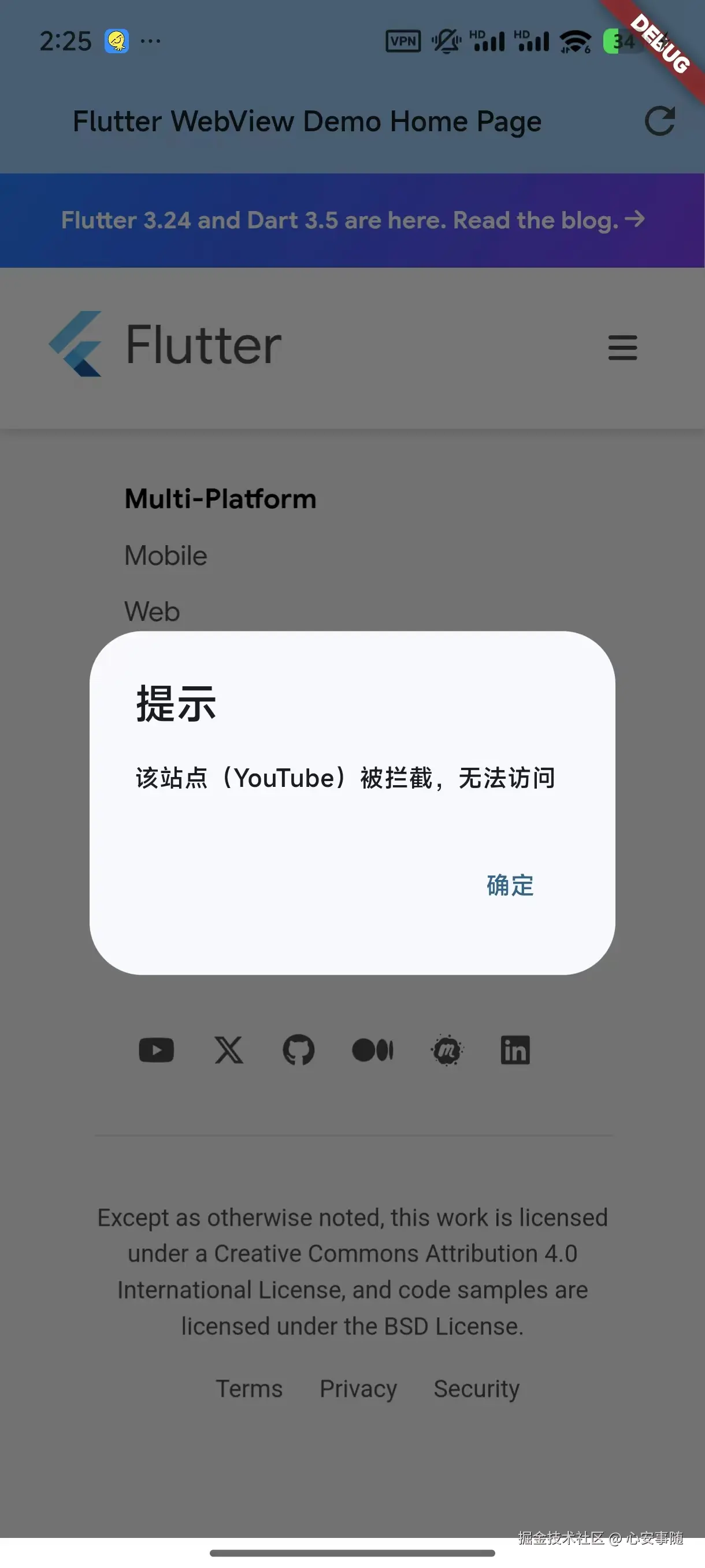 Flutter 系列 如何在Flutter中嵌入H5页面-腾讯云开发者社区-腾讯云