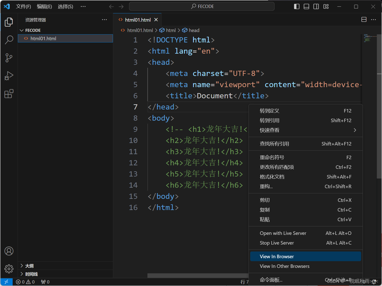 前端秘法引言(配置vscode, 以及html的基础)-腾讯云开发者社区-腾讯云