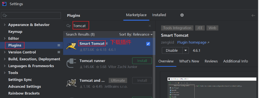 idea专业版和idea社区版整合Tomcat，并将war包部署-腾讯云开发者社区-腾讯云