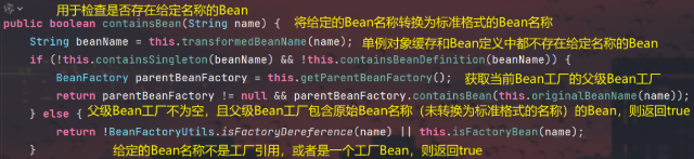 深度解析 Spring 源码：揭秘BeanFactory 之谜-腾讯云开发者社区-腾讯云