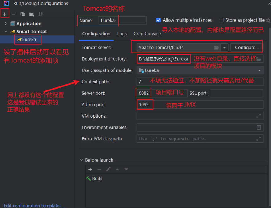 idea专业版和idea社区版整合Tomcat，并将war包部署-腾讯云开发者社区-腾讯云