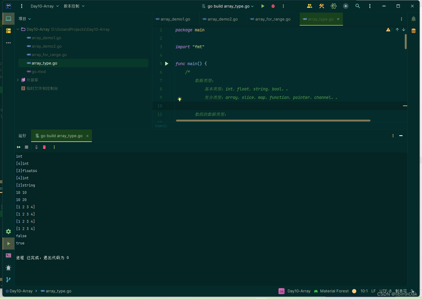 100天精通Golang（基础入门篇）——第10天：Go语言中的数组-腾讯云开发者社区-腾讯云