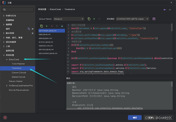 IDEA2022插件：EasyCode一键生成增删改查代码-腾讯云开发者社区-腾讯云