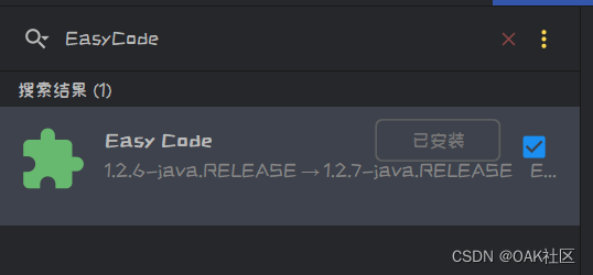 IDEA2022插件：EasyCode一键生成增删改查代码-腾讯云开发者社区-腾讯云