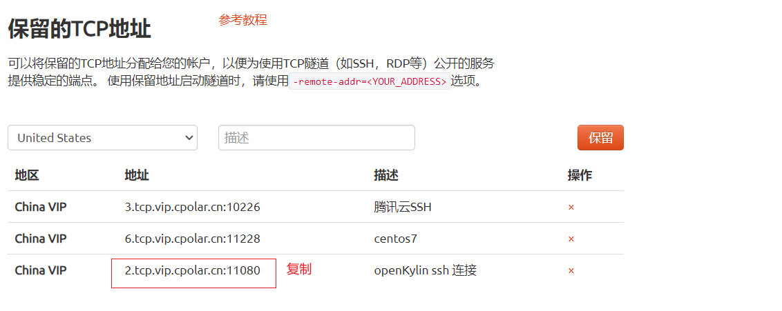 Windows系统ssh远程连接本地openKylin开放麒麟系统详细流程-腾讯云开发者社区-腾讯云