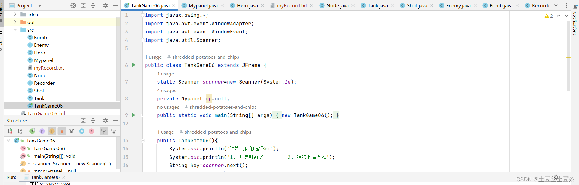 【Java实战】Java实现坦克大战（韩顺平版）-腾讯云开发者社区-腾讯云
