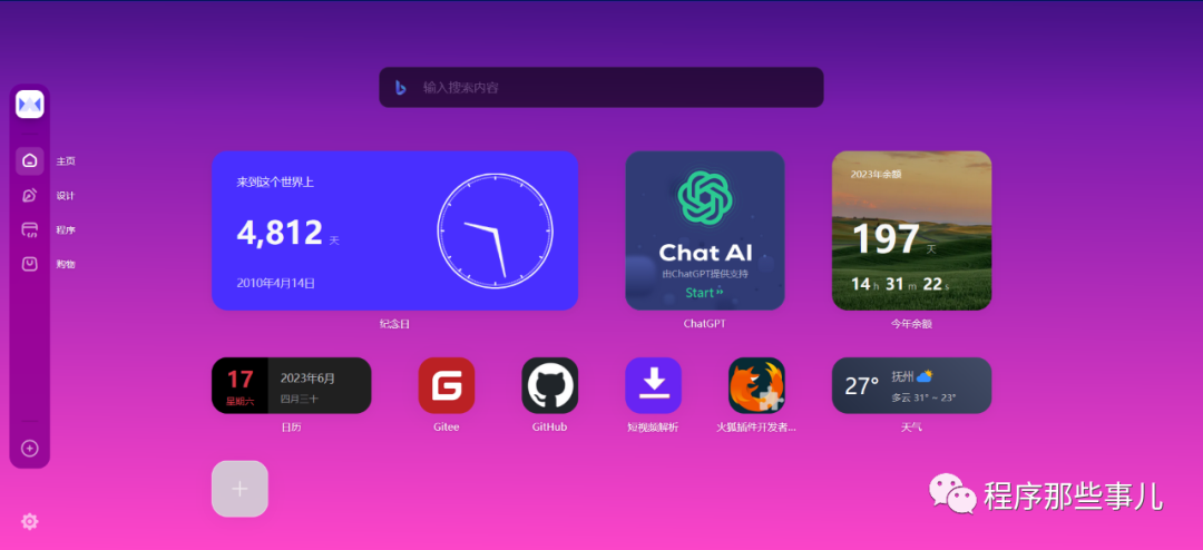 WeTab：适合所有人的新标签扩展-腾讯云开发者社区-腾讯云