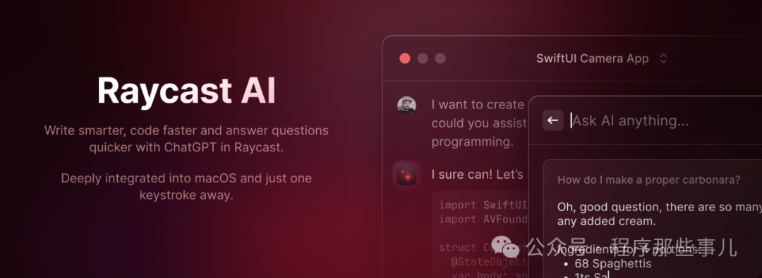 Raycast: 解锁打工人生产力的启动器-腾讯云开发者社区-腾讯云