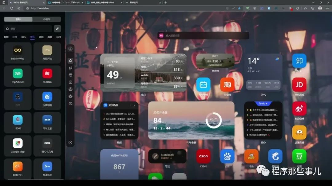WeTab：适合所有人的新标签扩展-腾讯云开发者社区-腾讯云