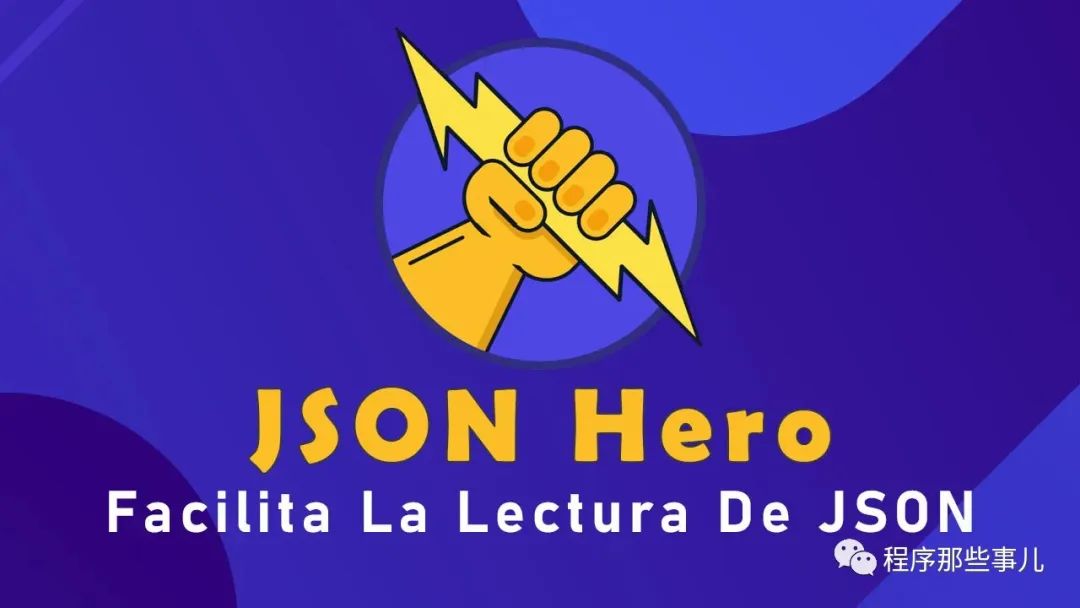 前端后端都可以用的精美json数据查看神器-腾讯云开发者社区-腾讯云