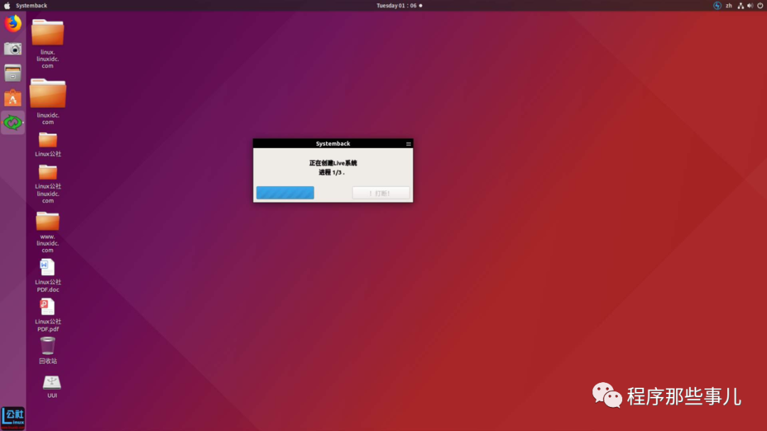 2020年linux桌面系统盘点-腾讯云开发者社区-腾讯云