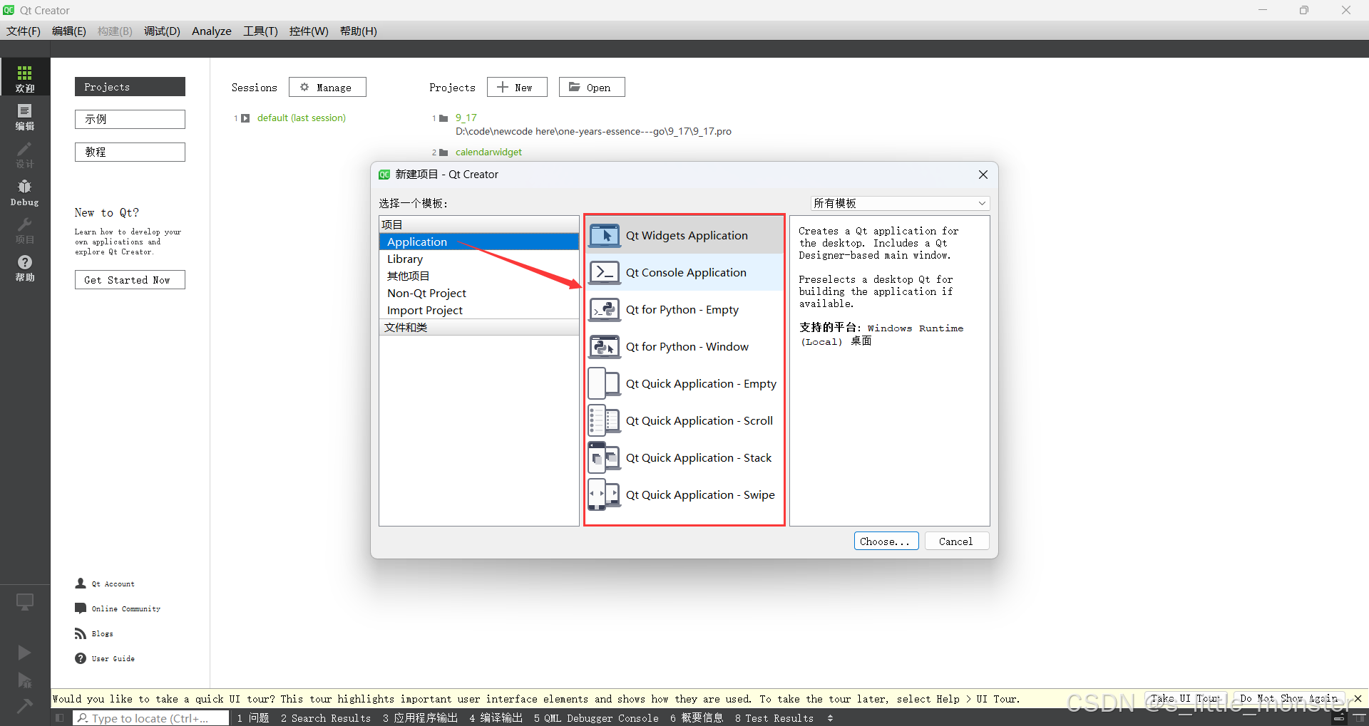 【QT】QT入门-腾讯云开发者社区-腾讯云