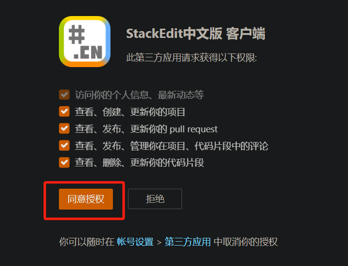 StackEdit全平台免费的在线笔记本（两步开始写作！支持markdown以及mermaid画图）-腾讯云开发者社区-腾讯云
