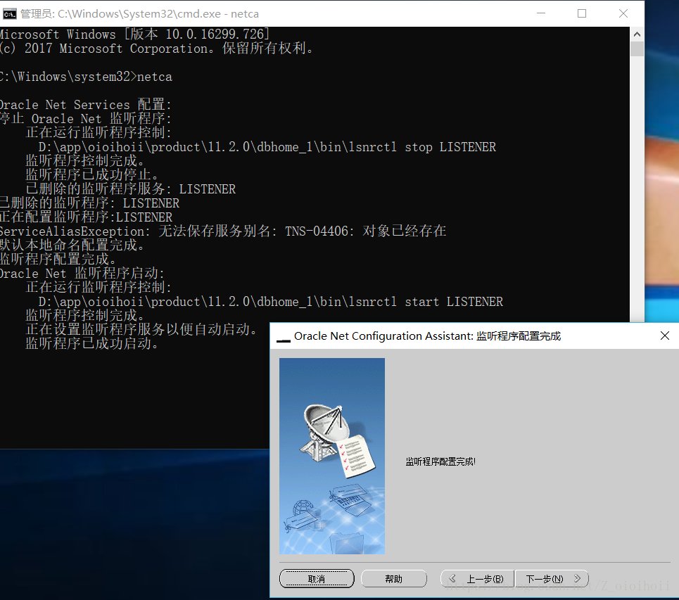 最新解决办法：解决PL/SQL登陆时ORA-12541：TNS：无监听程序问题及登陆PL/SQL的账号密码问题！-腾讯云开发者社区-腾讯云