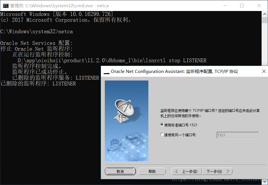 最新解决办法：解决PL/SQL登陆时ORA-12541：TNS：无监听程序问题及登陆PL/SQL的账号密码问题！-腾讯云开发者社区-腾讯云