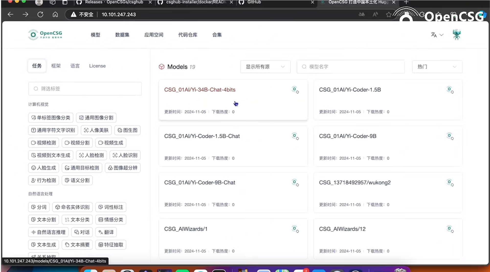 CSGHub All-in-One Docker 快速部署-腾讯云开发者社区-腾讯云