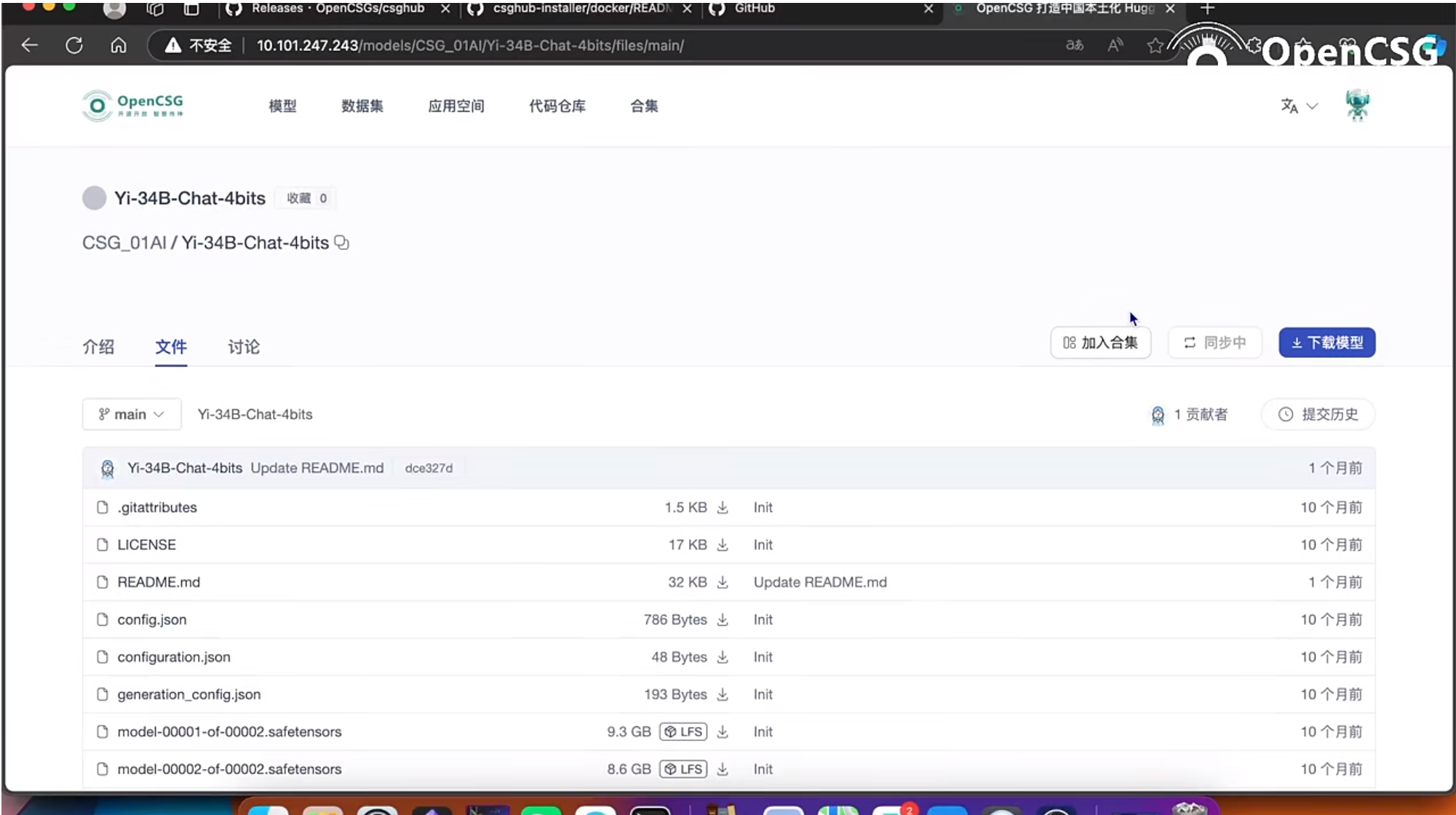CSGHub All-in-One Docker 快速部署-腾讯云开发者社区-腾讯云