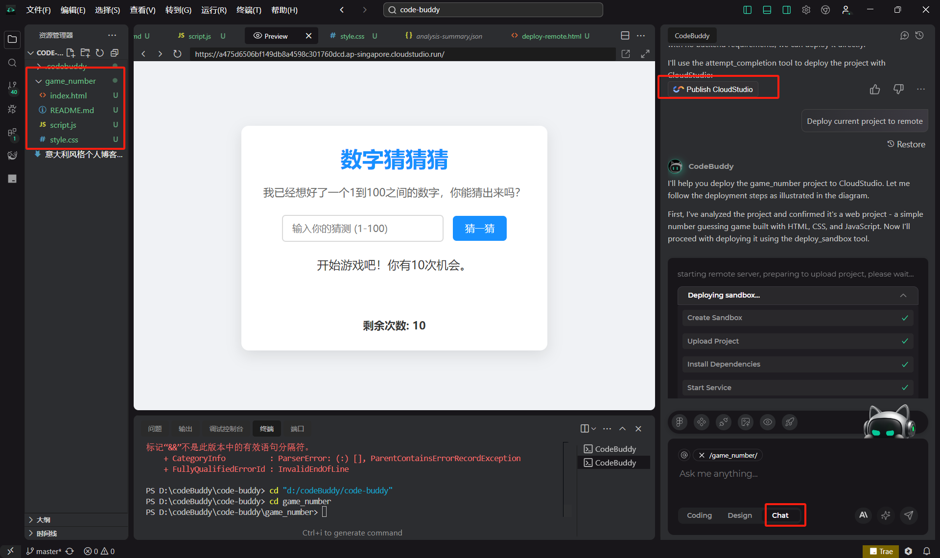 腾讯云推出CodeBuddy：革新AI全栈开发体验-腾讯云开发者社区-腾讯云