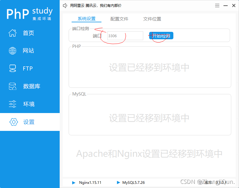phpstudy数据库启动不了-腾讯云开发者社区-腾讯云