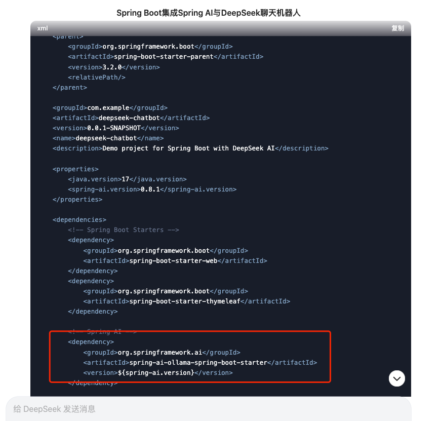 AI大模型进阶系列(02)基于Spring AI实现AI chatbot助理|一句话让deepseek实现demo-腾讯云开发者社区-腾讯云