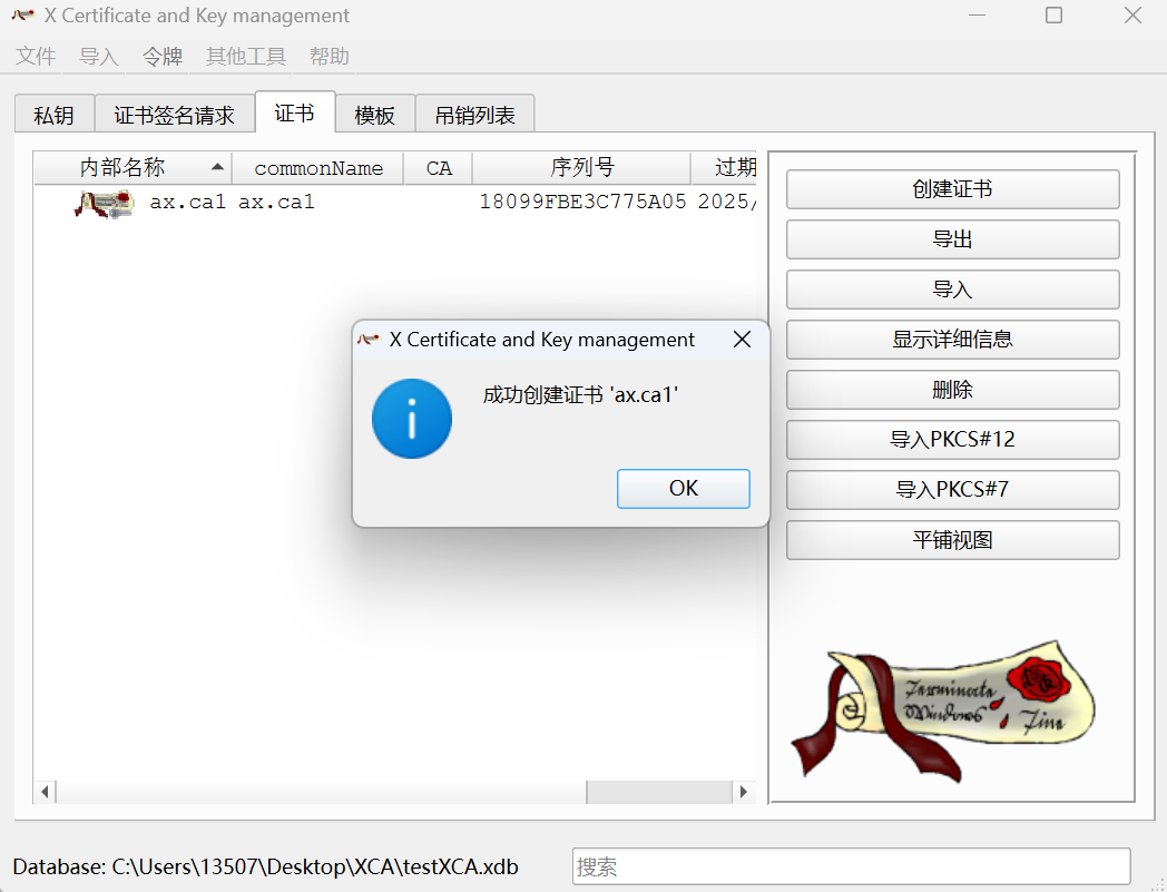 使用XCA制作自签CA证书，网工看了，必收藏！-腾讯云开发者社区-腾讯云