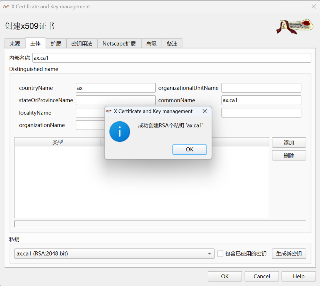 使用XCA制作自签CA证书，网工看了，必收藏！-腾讯云开发者社区-腾讯云