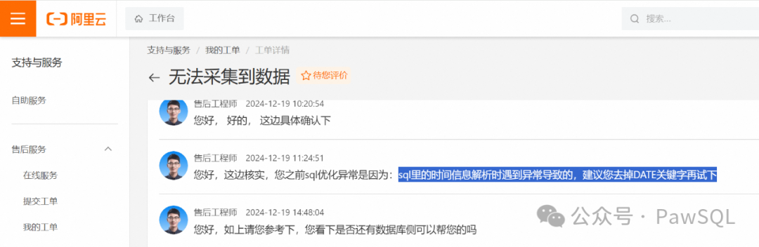 腾讯云DBbrain和阿里云DAS的SQL解析之殇：这可能不是意外-腾讯云开发者社区-腾讯云