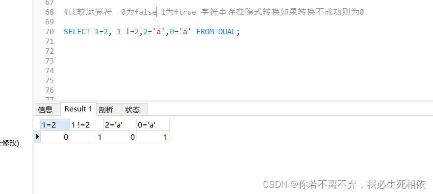 MySQL数据库，从入门到精通：第四篇——MySQL中常用的运算符及其用法-腾讯云开发者社区-腾讯云
