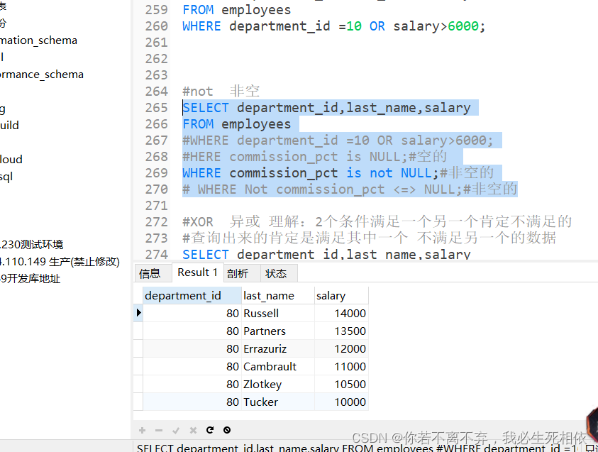 MySQL数据库，从入门到精通：第四篇——MySQL中常用的运算符及其用法-腾讯云开发者社区-腾讯云