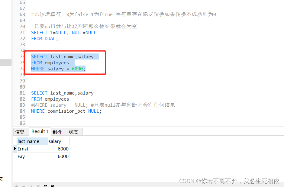 MySQL数据库，从入门到精通：第四篇——MySQL中常用的运算符及其用法-腾讯云开发者社区-腾讯云
