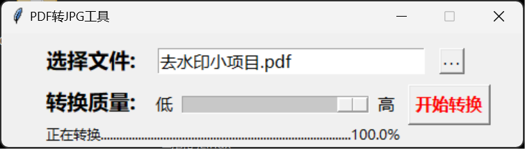 PDF 转 JPG 图片小工具：CodeBuddy 助力解决转换痛点-腾讯云开发者社区-腾讯云