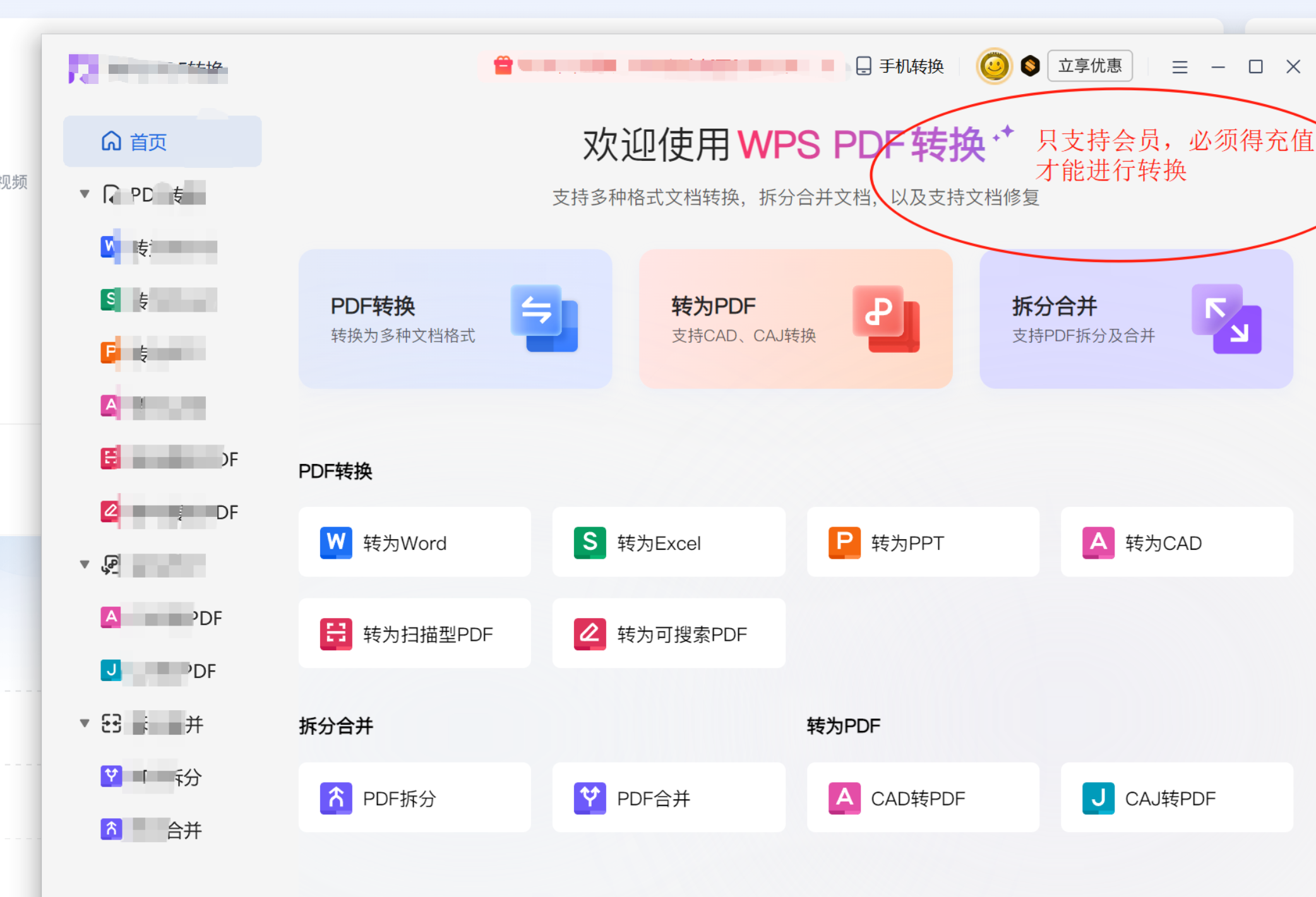 使用CodeBuddy实现批量转换PPT、Excel、Word为PDF文件工具-腾讯云开发者社区-腾讯云
