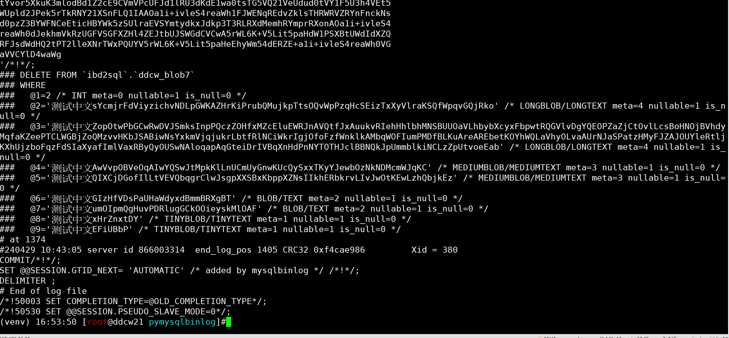 Pymysqlbinlog Rowevent 从binlog中提取数据sql And 从binlog中回滚数据sql 腾讯云开发者
