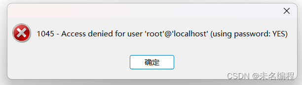 【已解决】ERROR 1045 - Access denied for user ‘root‘@‘localhost‘ (using password: YES)-腾讯云开发者社区-腾讯云