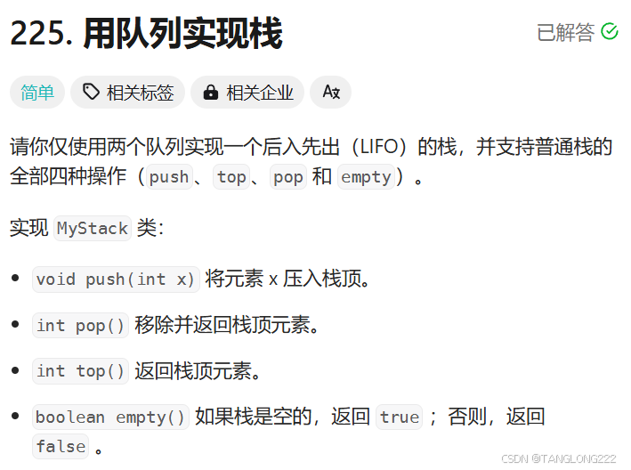 【初阶数据结构与算法】栈和队列leetcode刷题之用栈实现队列，用队列实现栈 腾讯云开发者社区 腾讯云