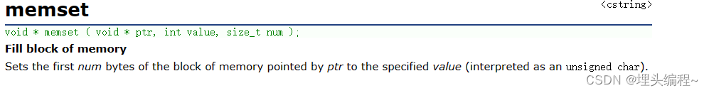 打开C语言常用的内存函数大门(三) —— memset()函数（内含讲解用法和模拟实现）-腾讯云开发者社区-腾讯云