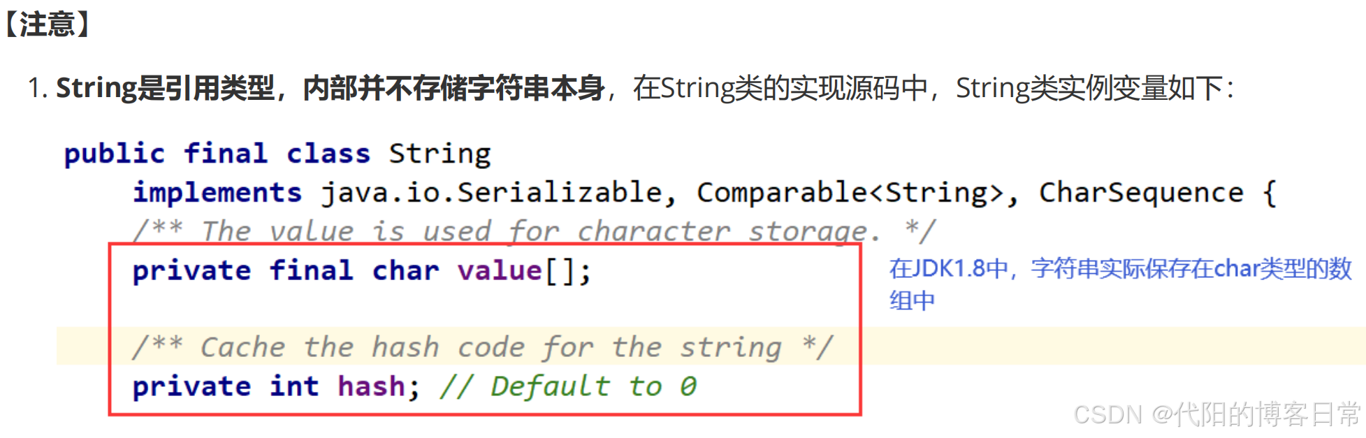 知识改变命运 第九集：认识Java中的Sting类-腾讯云开发者社区-腾讯云